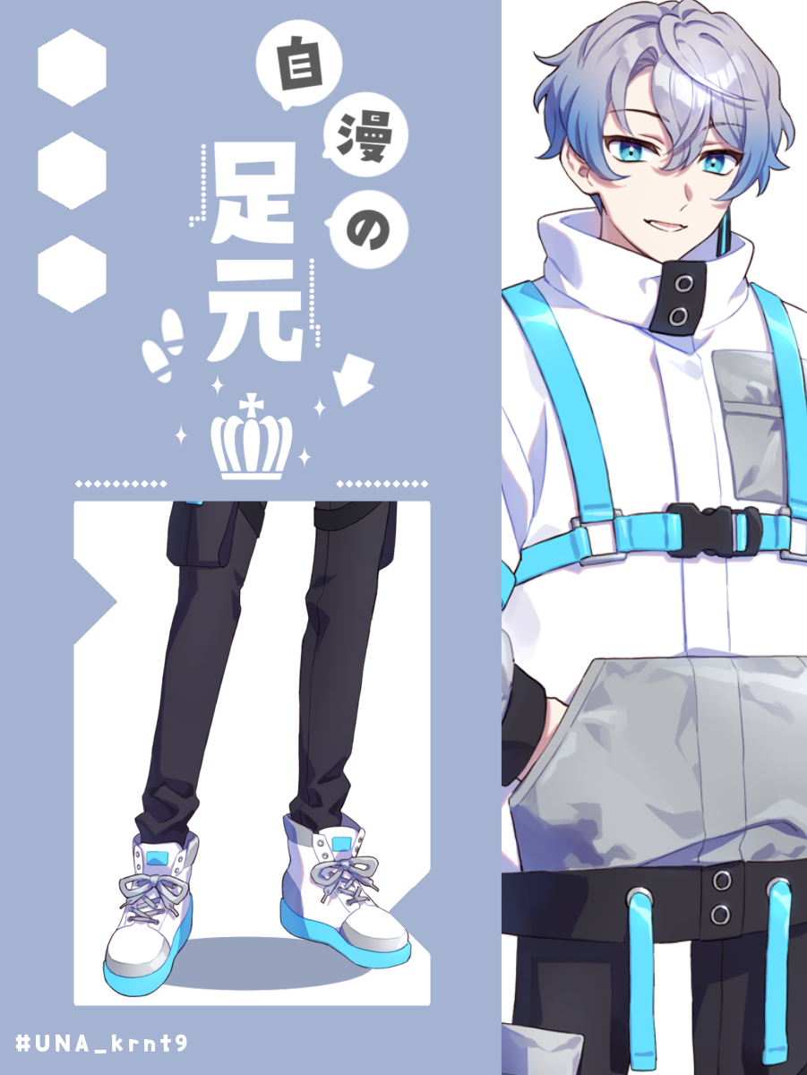 自慢の足元 - unacco - BOOTH