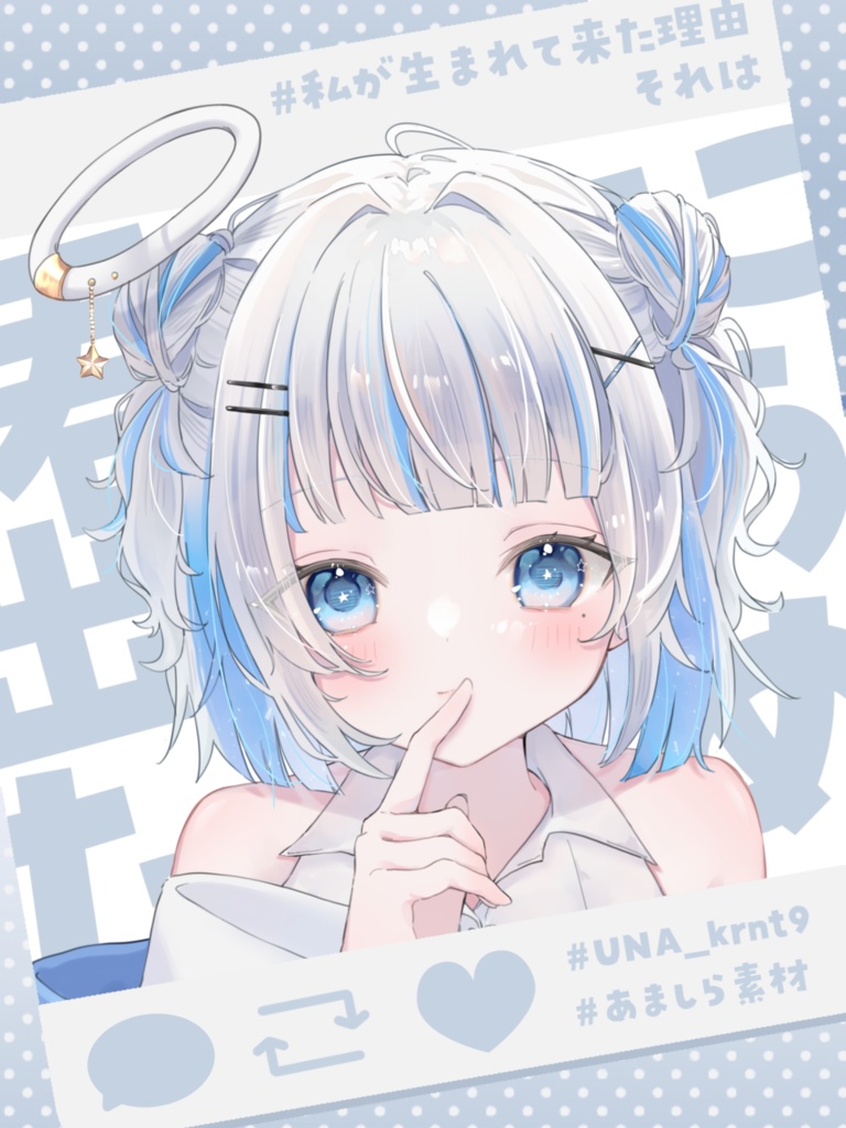 君に出逢うため - unacco - BOOTH