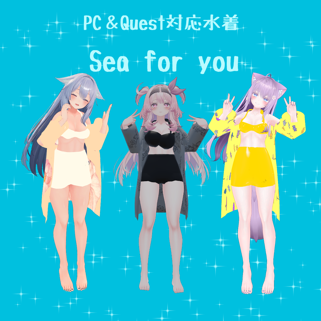 桔梗・萌・セレスティア対応 Sea for you【VRC想定水着】 - amekanadeler - BOOTH