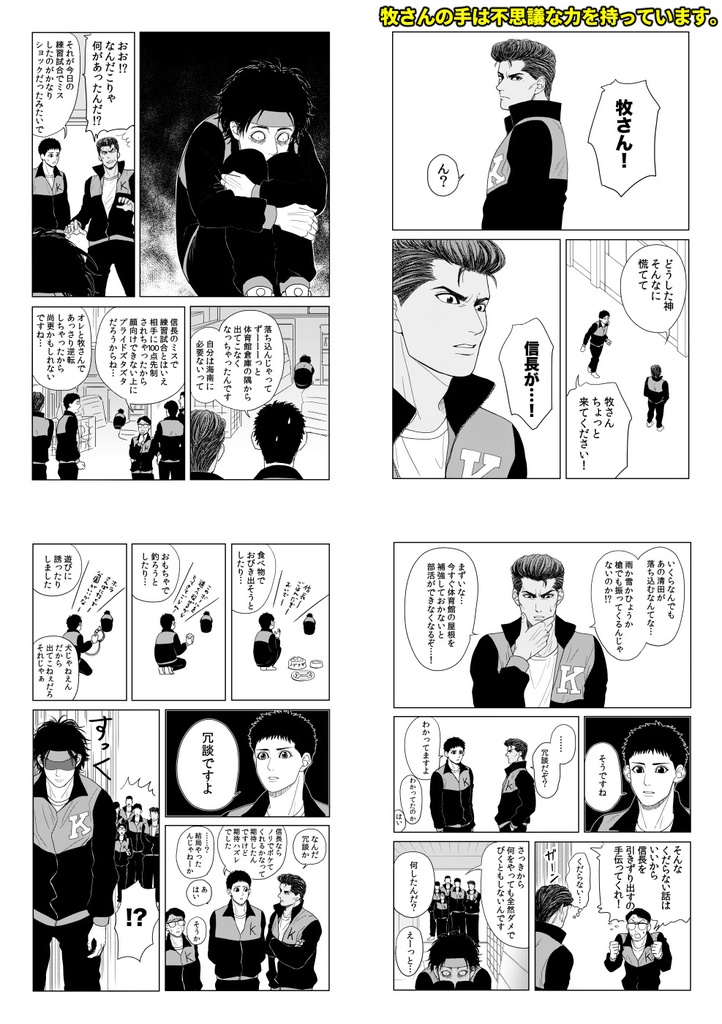 牧清再録集「END LINE」 - VM - BOOTH