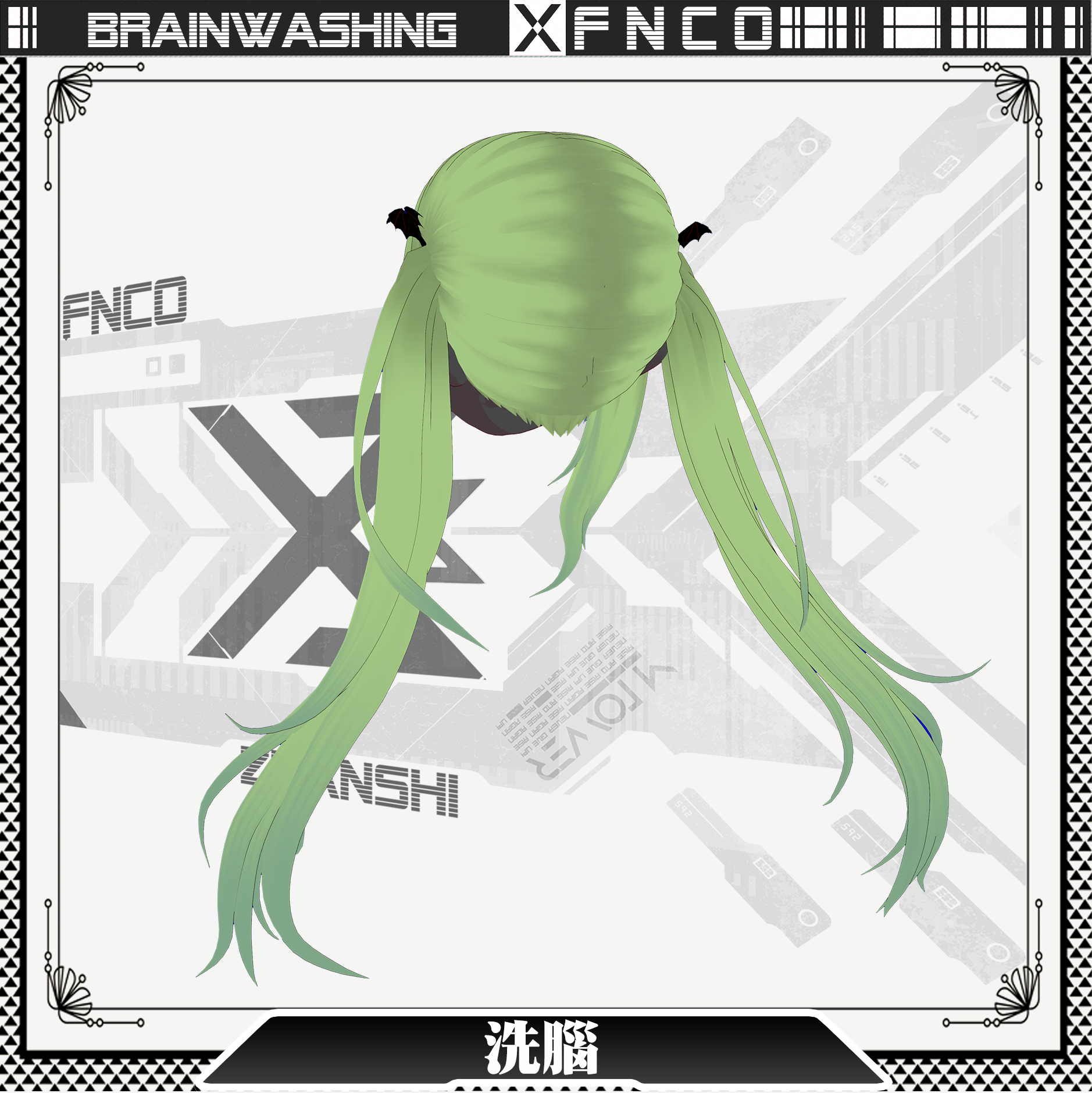 Vroid - 洗脳 - Brainwashing - FNCOは影響を受けない - BOOTH