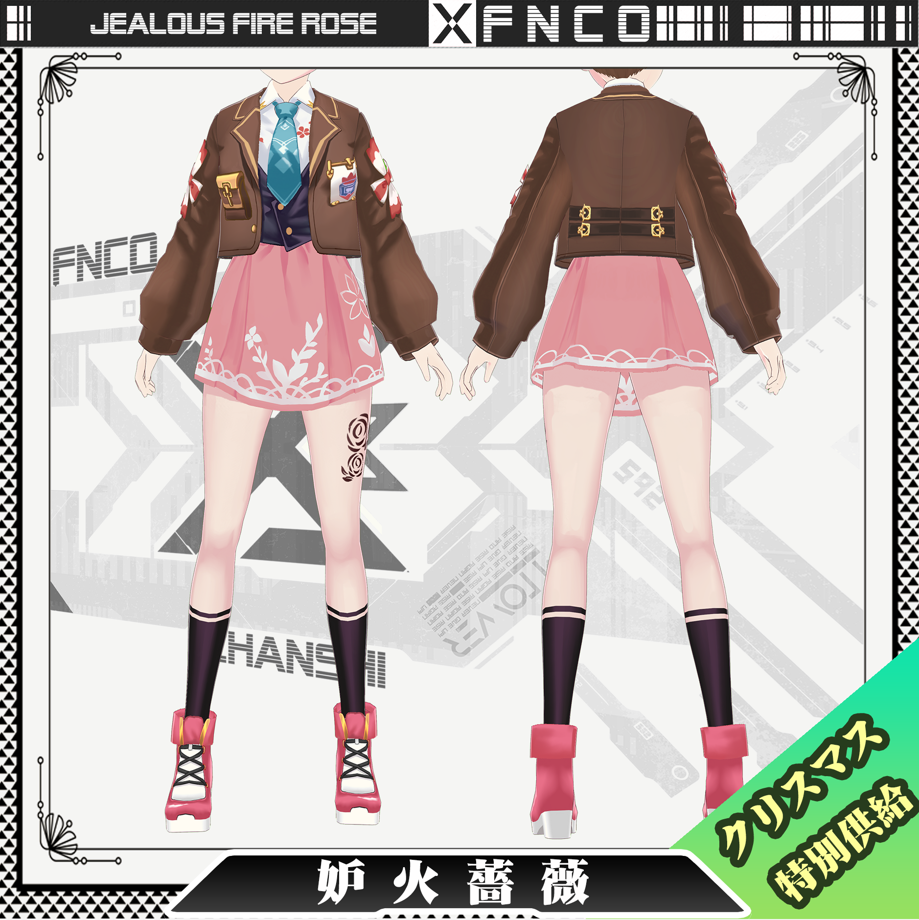 【更新12.26】Vroid - 嫉妬の薔薇/職業服/Jealous Fire Rose - FNCOは影響を受けない - BOOTH