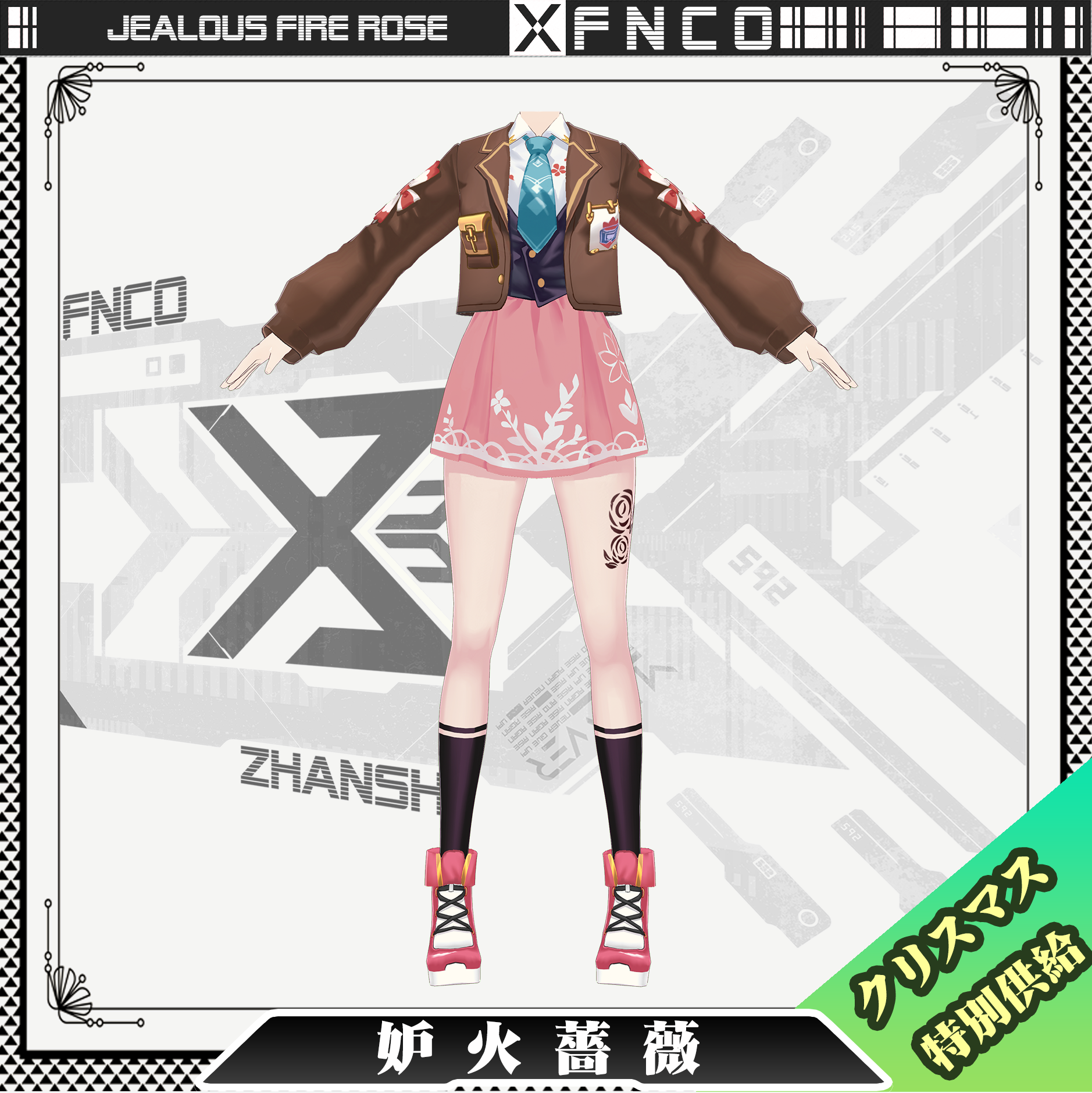 【更新12.26】Vroid - 嫉妬の薔薇/職業服/Jealous Fire Rose - FNCOは影響を受けない - BOOTH