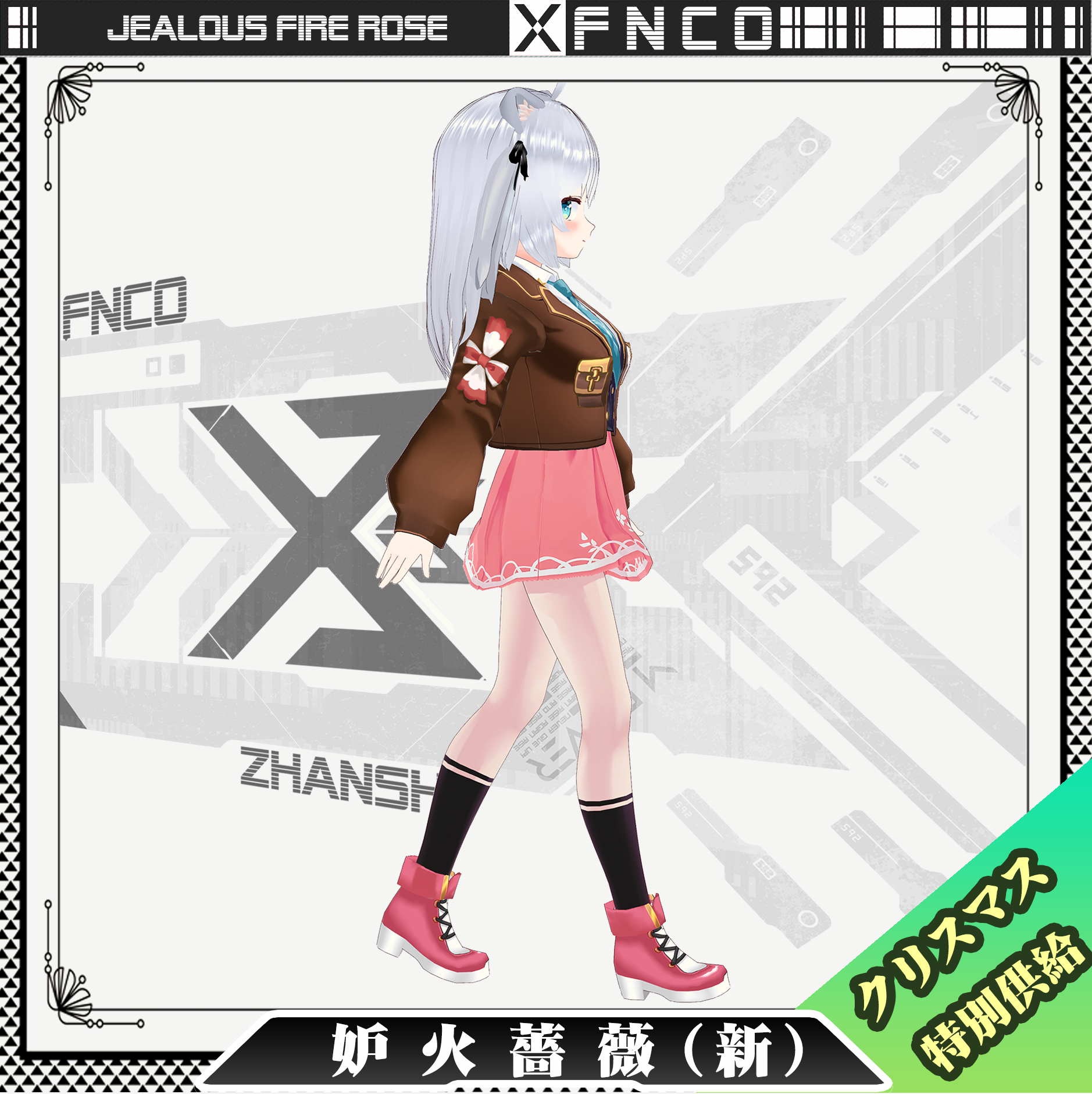 【更新12.26】Vroid - 嫉妬の薔薇/職業服/Jealous Fire Rose - FNCOは影響を受けない - BOOTH