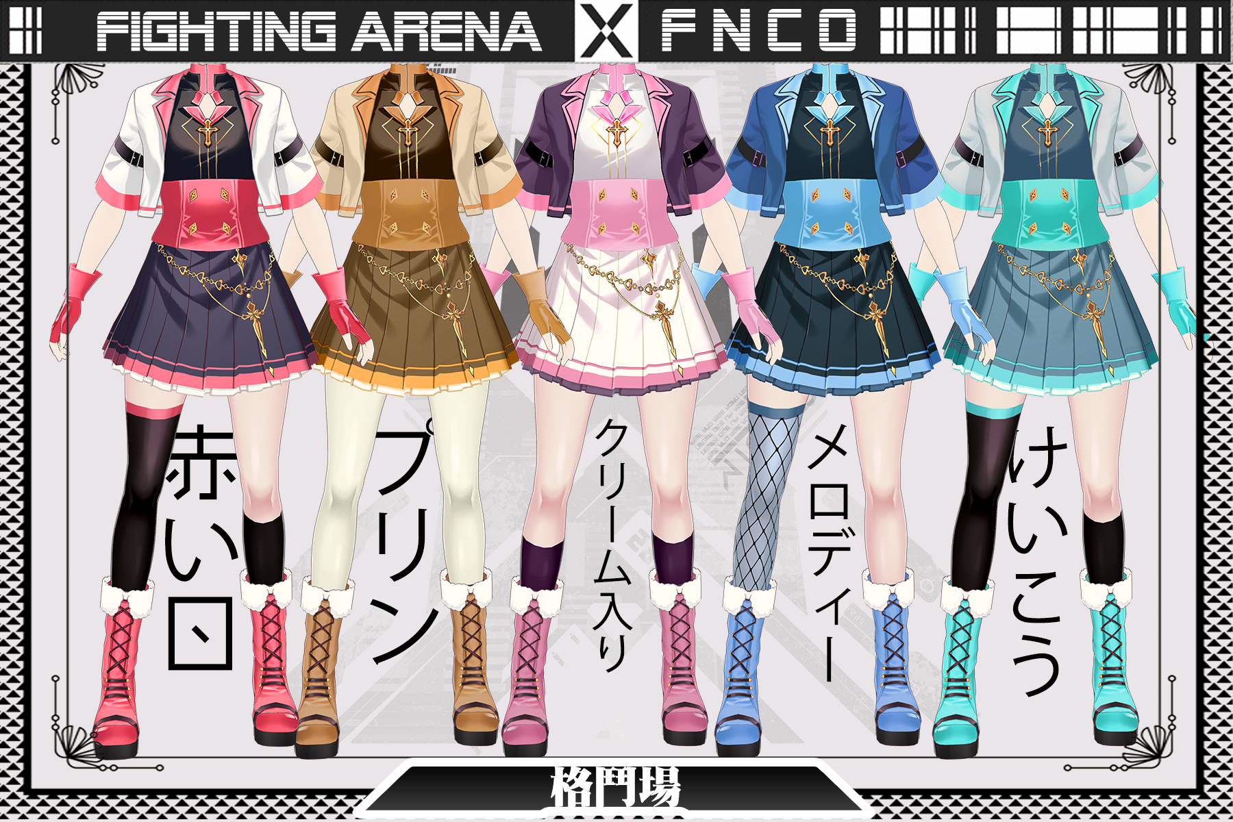 Vroid - 格闘場/職業服/Fighting arena - FNCOは影響を受けない - BOOTH