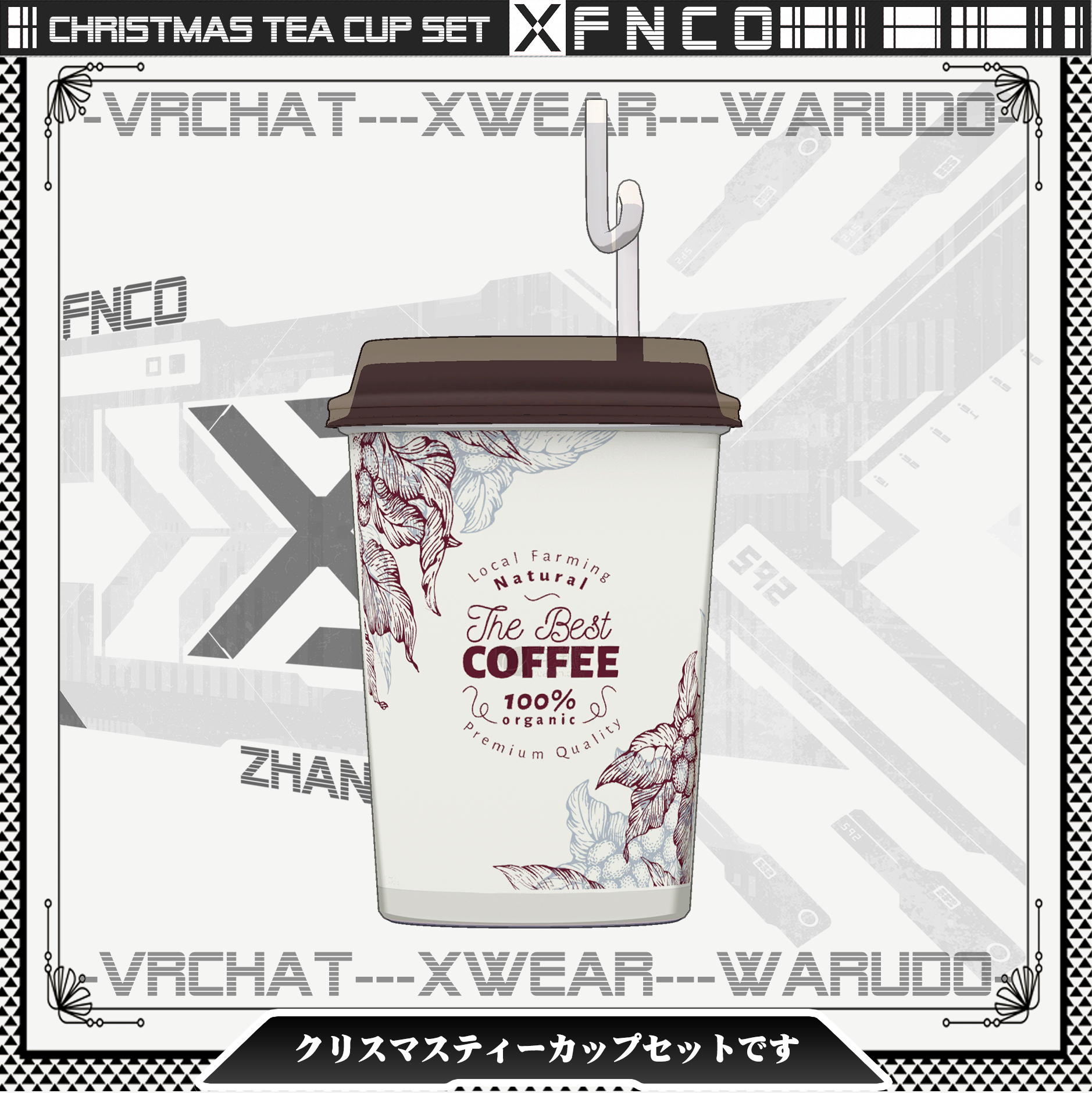[Vrchat/xwear/warudo]-Christmas tea cup set-クリスマスティーカップセットです - FNCOは影響を ...