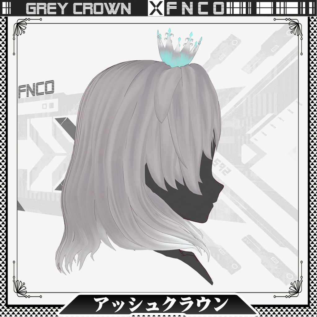 Vroid - アッシュクラウン - Grey Crown - FNCOは影響を受けない - BOOTH