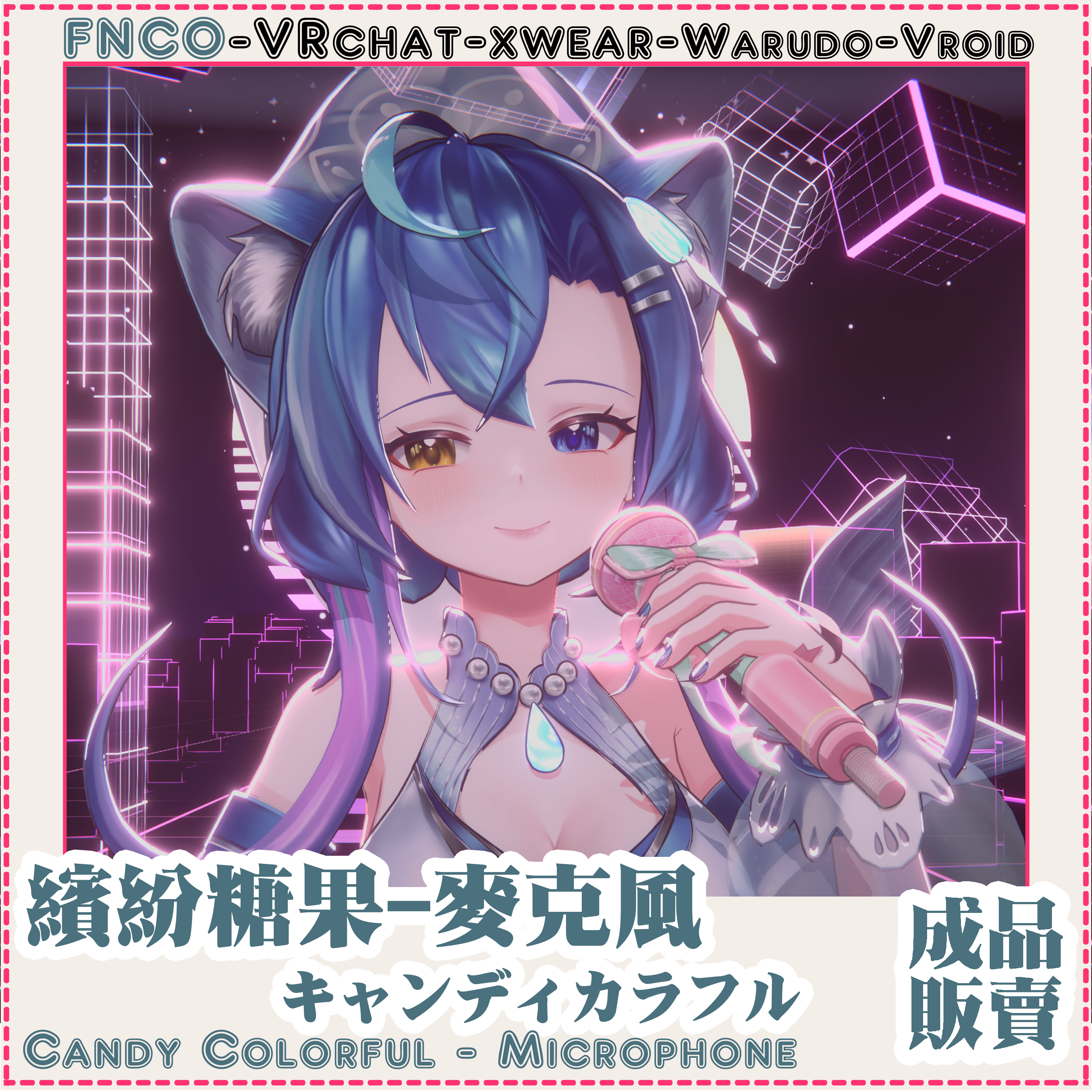 [Vrchat/xwear/Vroid/warudo]-Candy Colorful - Microphone-キャンディカラフル-マイク ...