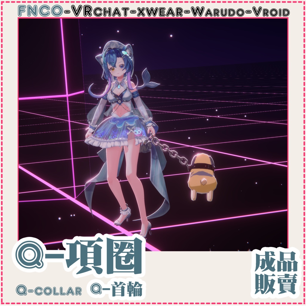 [Vrchat/xwear/Vroid/warudo]Q-collar-Q-首輪 - FNCOは影響を受けない - BOOTH