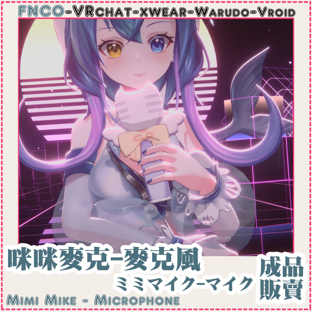 [Vrchat/xwear/Vroid/warudo]-Mimi Mike - Microphone-ミミマイク-マイク - FNCOは影響を受けない - BOOTH