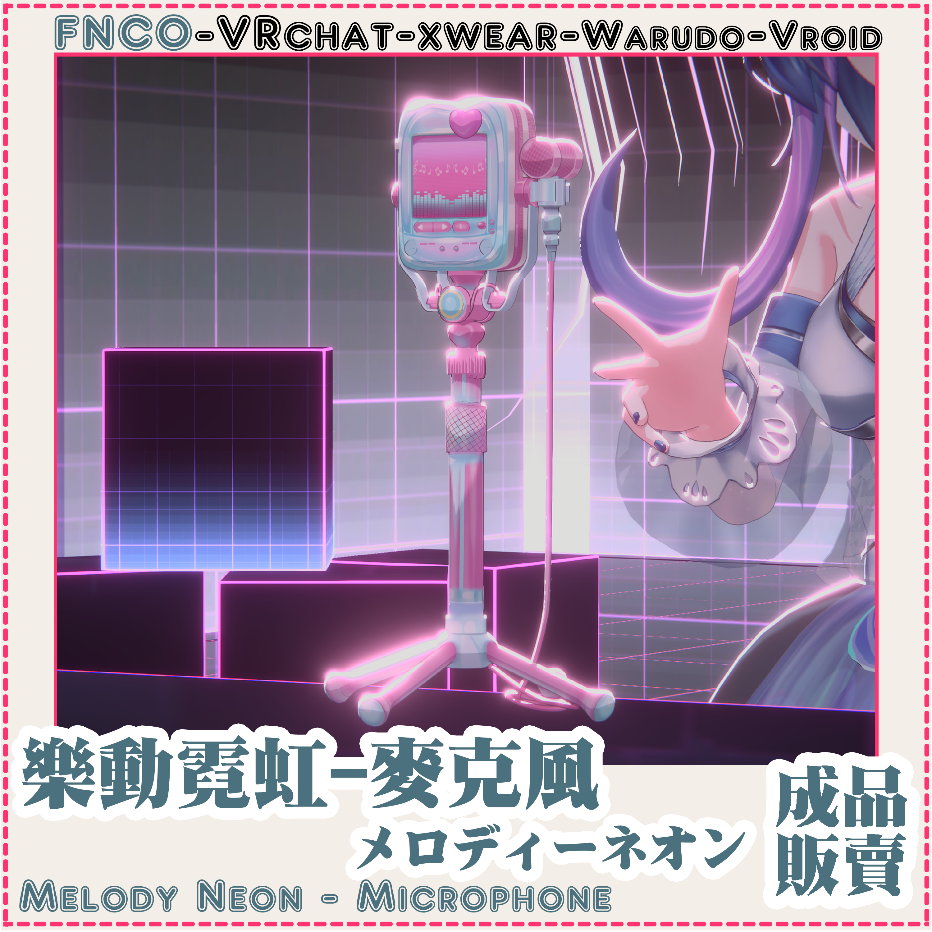[Vrchat/xwear/Vroid/warudo]-Melody Neon - Microphone-メロディーネオ - FNCOは影響を ...