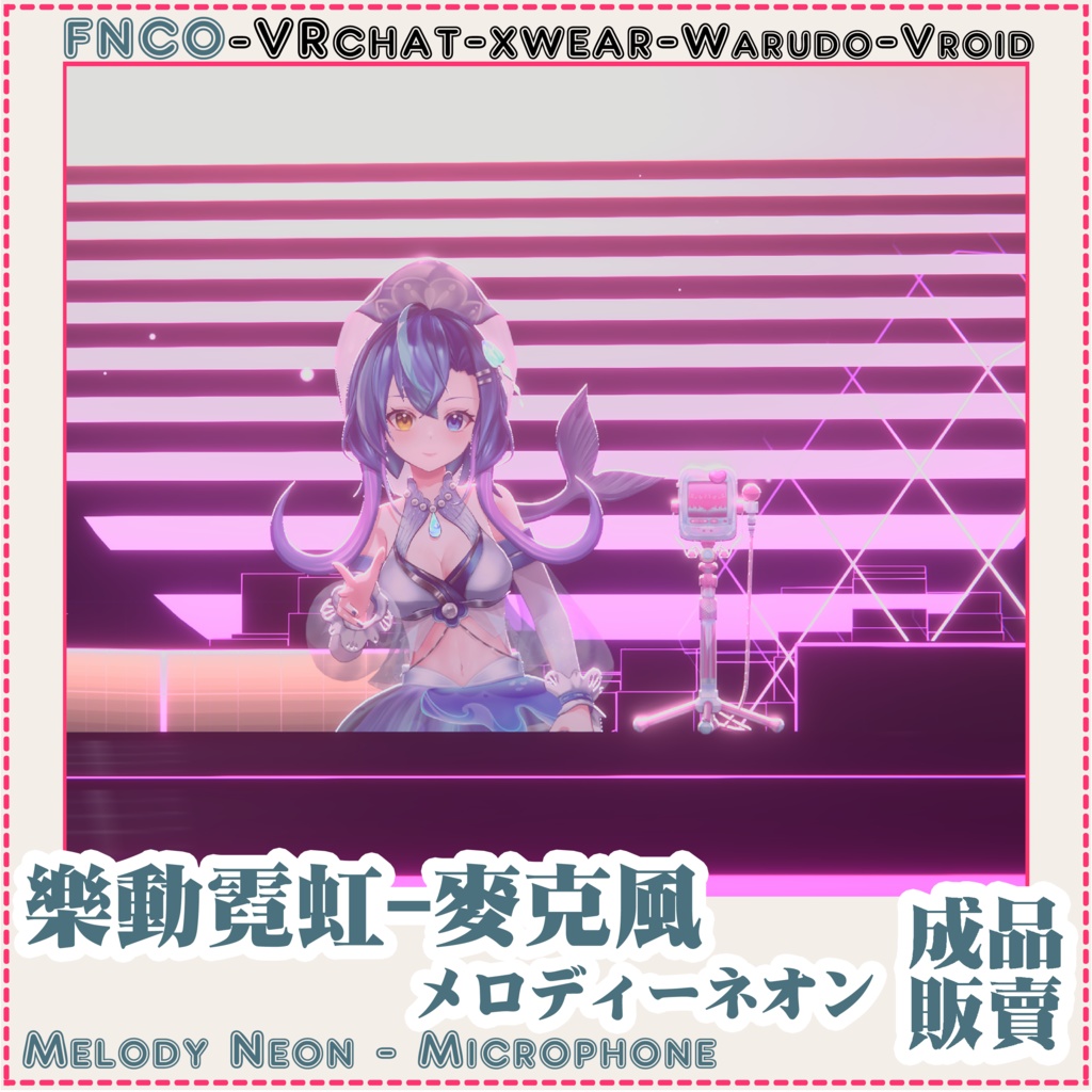 [Vrchat/xwear/Vroid/warudo]-Melody Neon - Microphone-メロディーネオ - FNCOは影響を ...