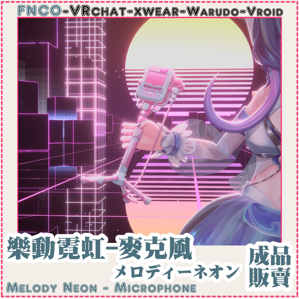 [Vrchat/xwear/Vroid/warudo]-Melody Neon - Microphone-メロディーネオ - FNCOは影響を ...