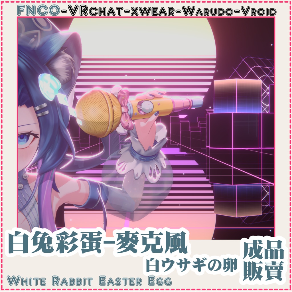 [Vrchat/xwear/Vroid/warudo]-White Rabbit Easter Egg - Microphone-白ウサギの卵 ...