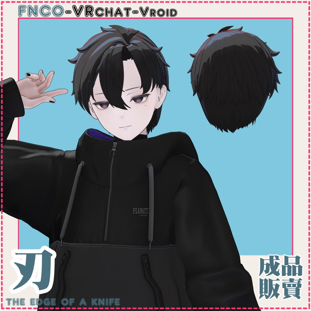 【VRC想定】- 刃 - the edge of a knife - FNCOは影響を受けない - BOOTH