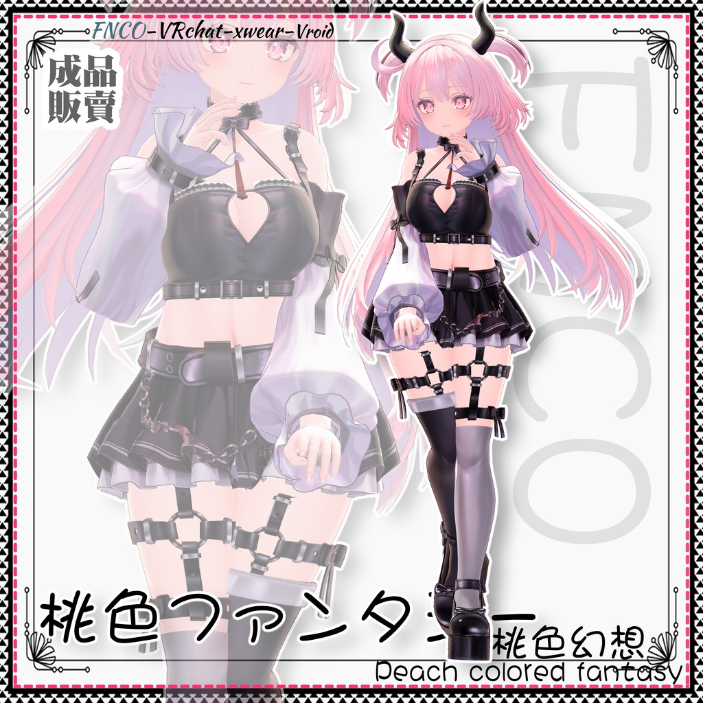 [Vrchat/xwear/Vroid]-pink fantasy-ピンクファンタジー【4アバター対応】 - FNCOは影響を受けない - BOOTH