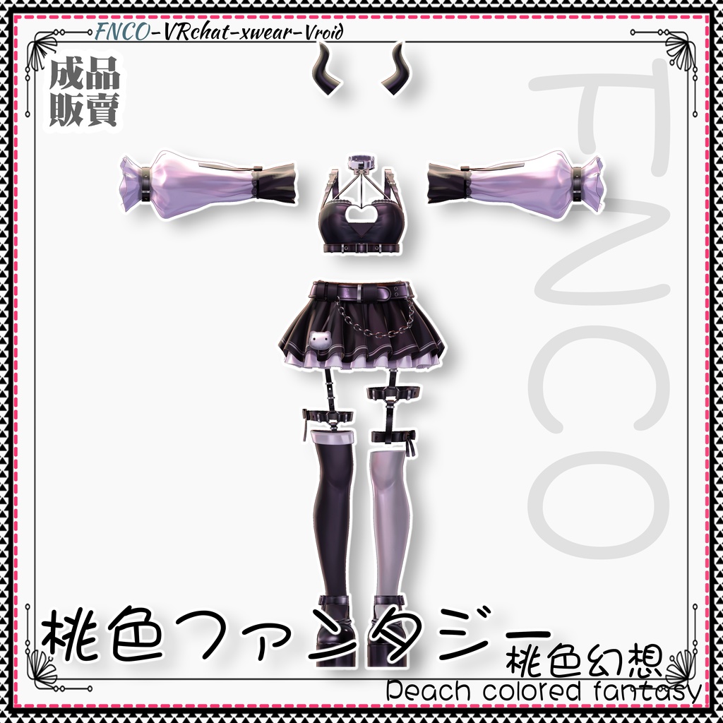 [Vrchat/xwear/Vroid]-pink fantasy-ピンクファンタジー【4アバター対応】 - FNCOは影響を受けない - BOOTH
