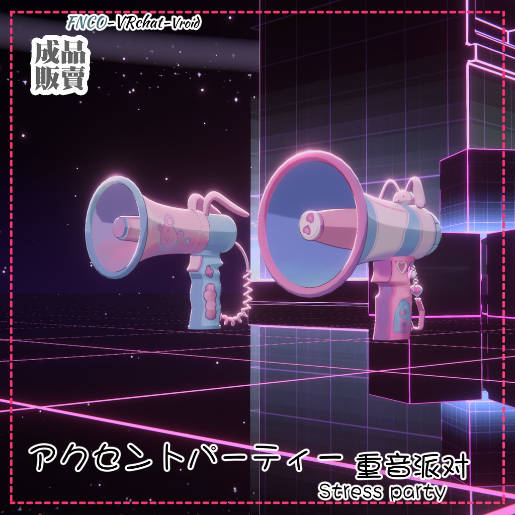 [Vrchat/xwear/Vroid/warudo]-Stress party- Microphone-アクセントパーティー - FNCOは ...