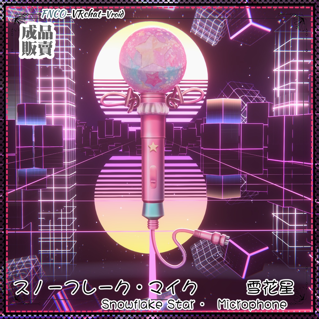 [Vrchat/xwear/Vroid/warudo]-Snowflake Star- Microphone-スノーフレーク・マイク ...