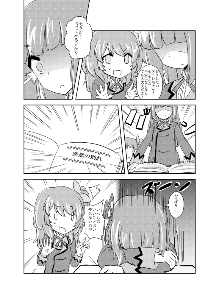 IDOL Pump' - ミゾレヅキ - BOOTH