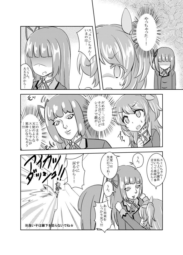 IDOL Pump' - ミゾレヅキ - BOOTH