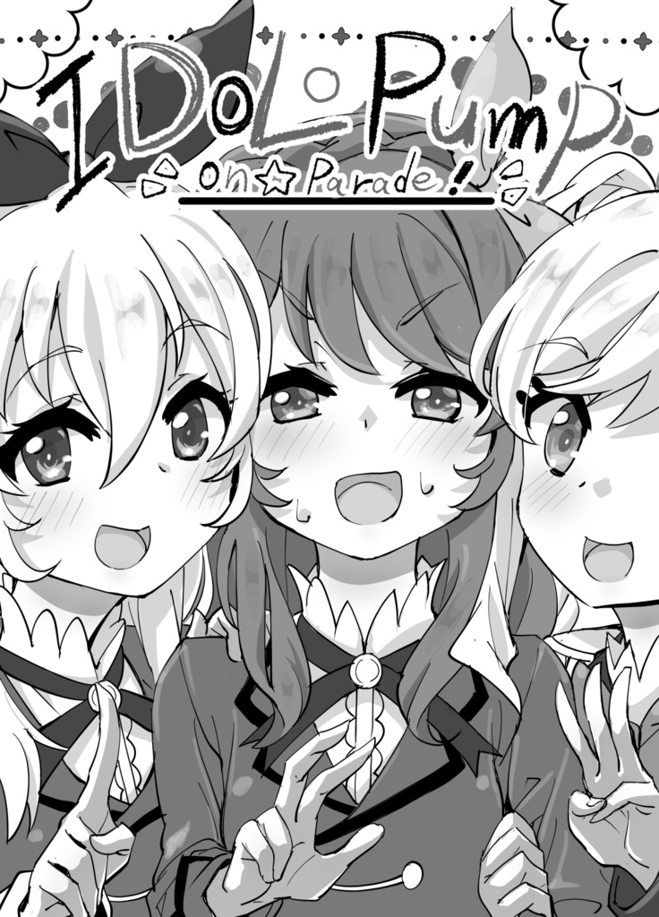 アイカツコピー本まとめ - ミゾレヅキ - BOOTH