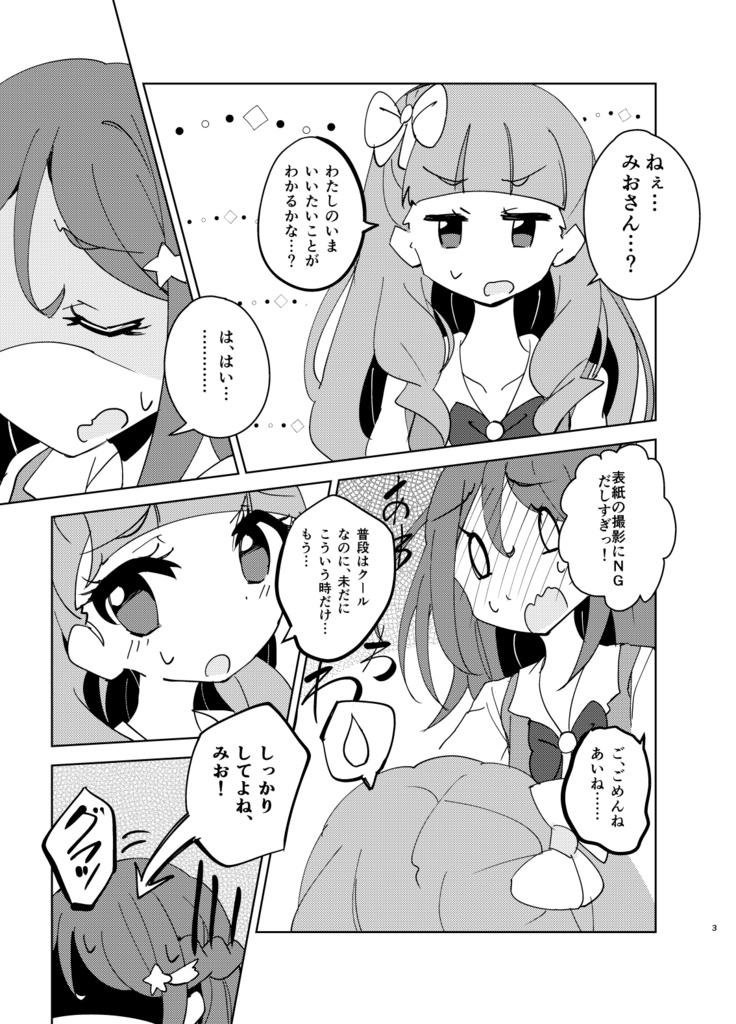 IDOL Pump FD - ミゾレヅキ - BOOTH