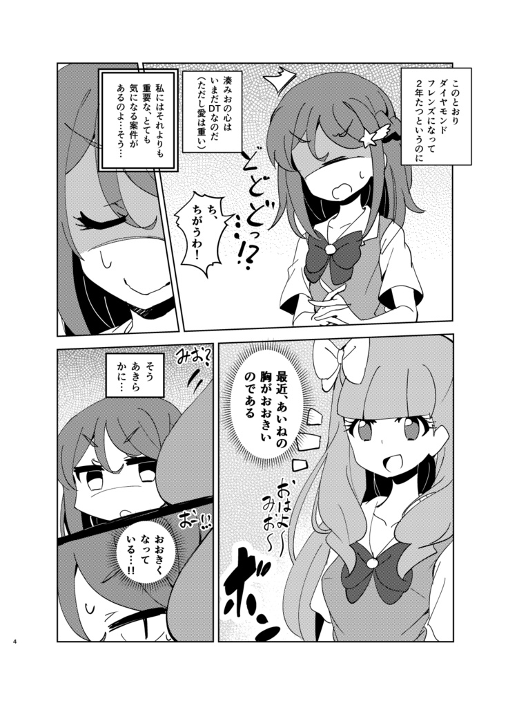 IDOL Pump FD - ミゾレヅキ - BOOTH