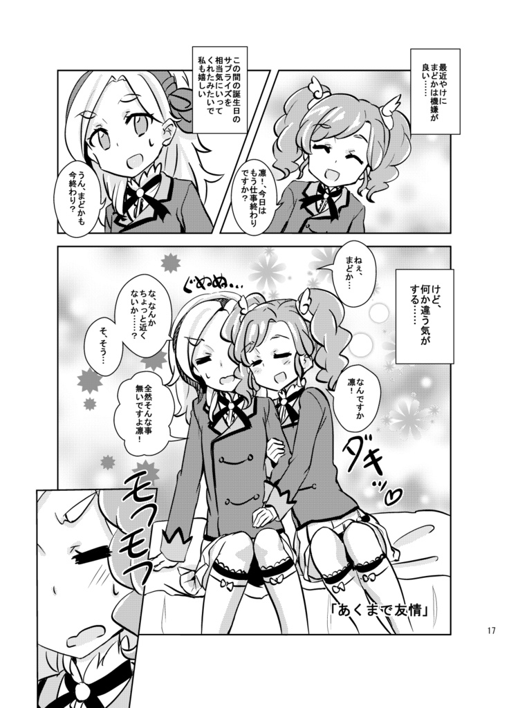 IDOL Pump s - ミゾレヅキ - BOOTH