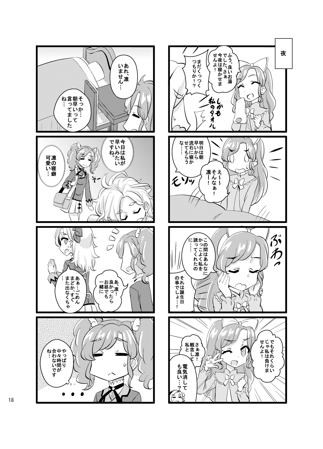 IDOL Pump s - ミゾレヅキ - BOOTH