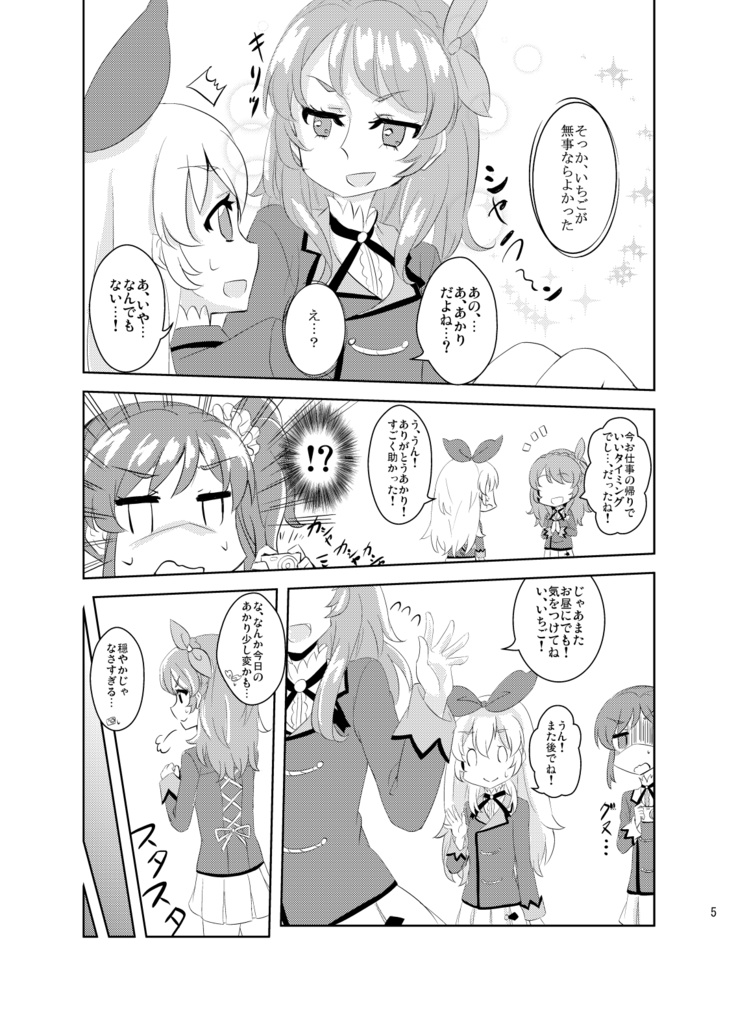 IDOL Pump s - ミゾレヅキ - BOOTH