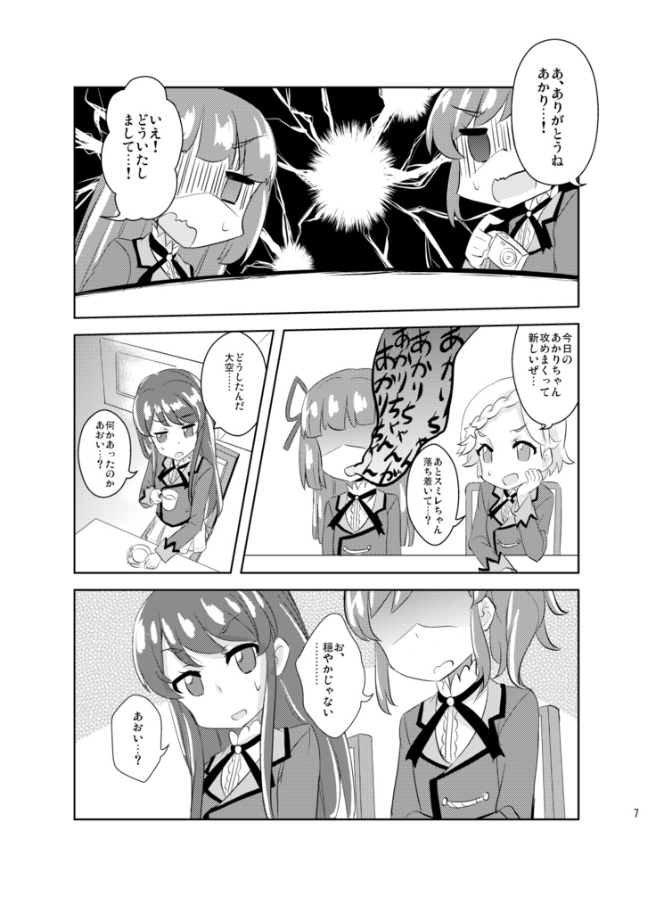 IDOL Pump s - ミゾレヅキ - BOOTH