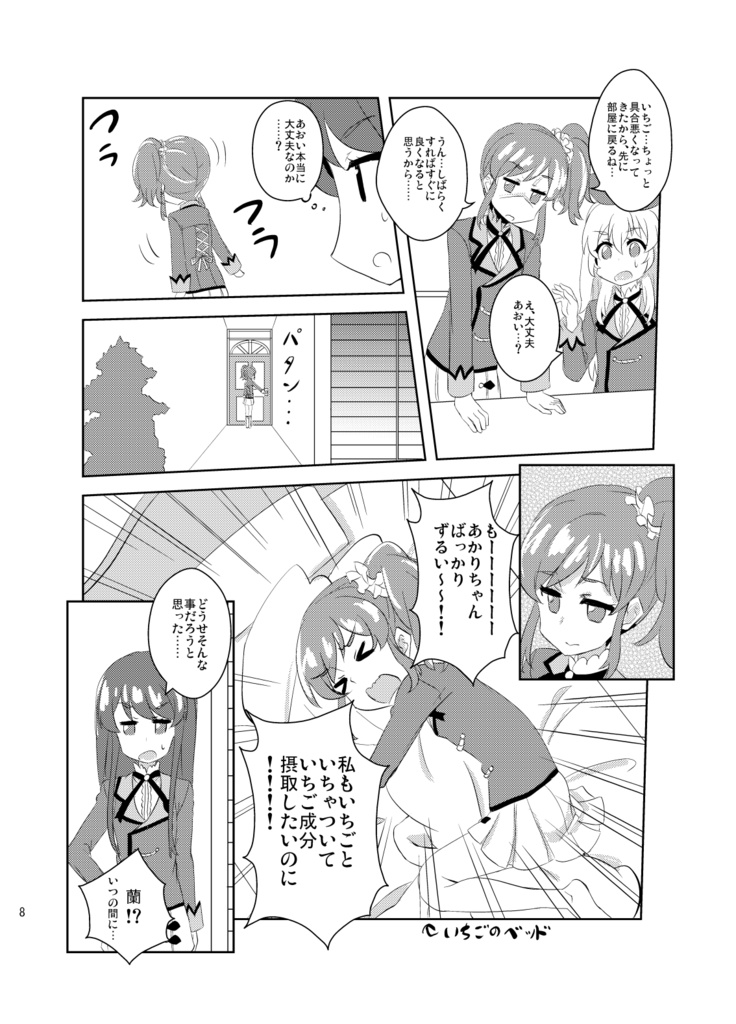 IDOL Pump s - ミゾレヅキ - BOOTH