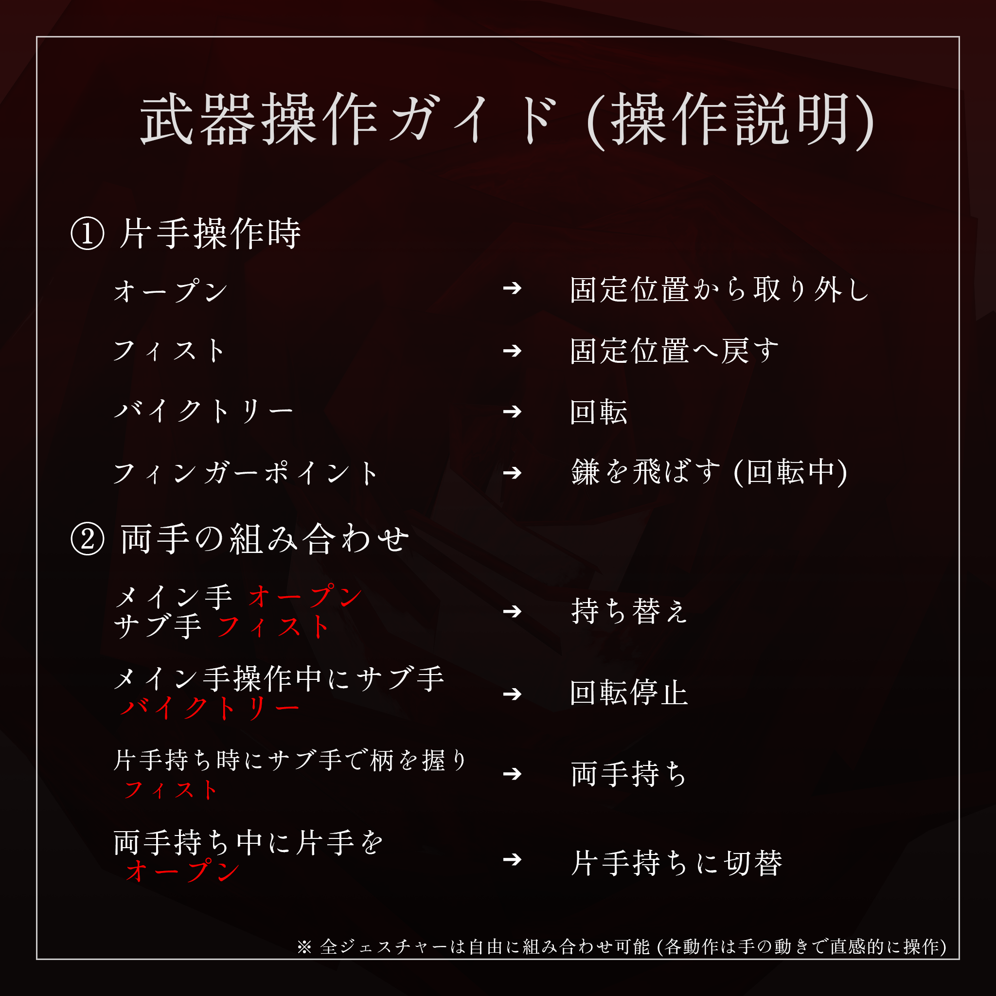 【オリジナル3Dモデル】骸上花咲き -Blossoms Sprout from Bones- 【多機能鎌】VRChat対応 動的粒子エフェクト ...