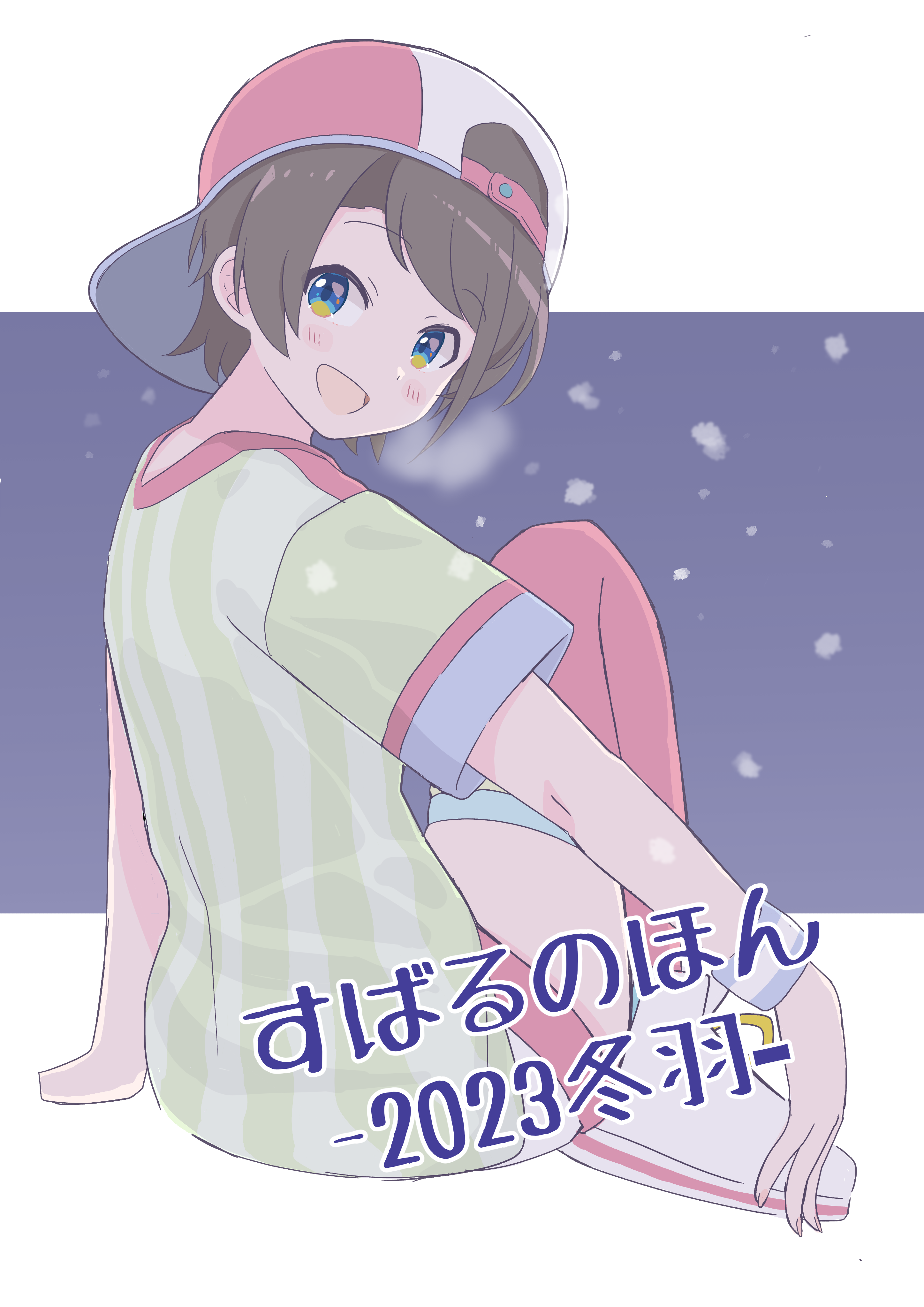 C103新刊セット - sarasuba - BOOTH