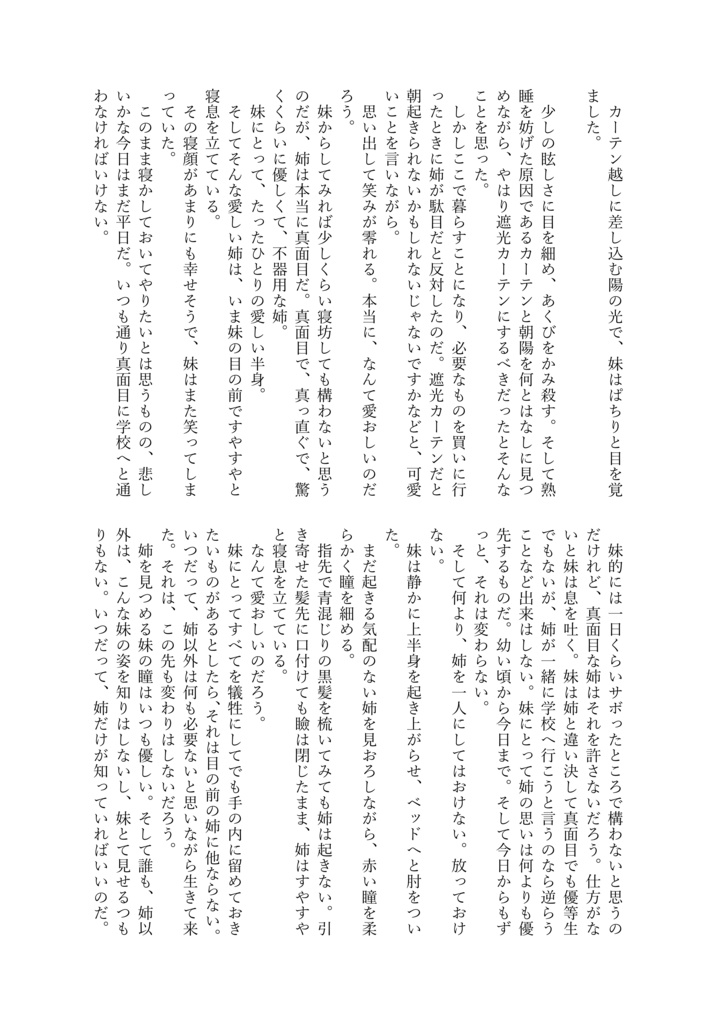 Happiness Lily - masyuu-re - BOOTH