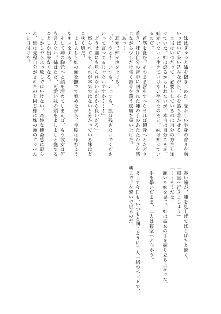 Happiness Lily - masyuu-re - BOOTH