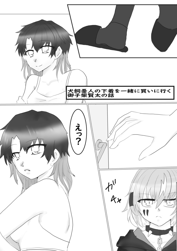 ラッキー(スケベ)スター - masyuu-re - BOOTH