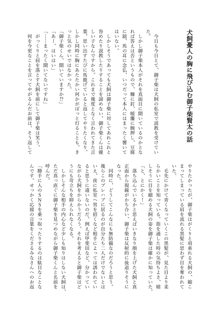 ラッキー(スケベ)スター - masyuu-re - BOOTH