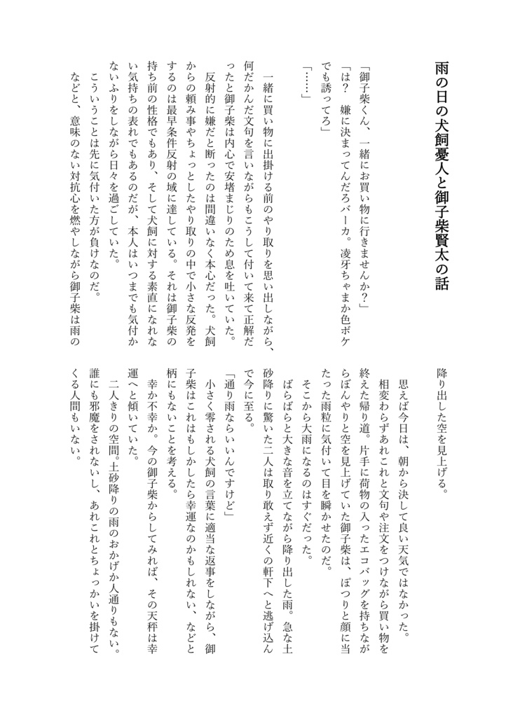 ラッキー(スケベ)スター - masyuu-re - BOOTH