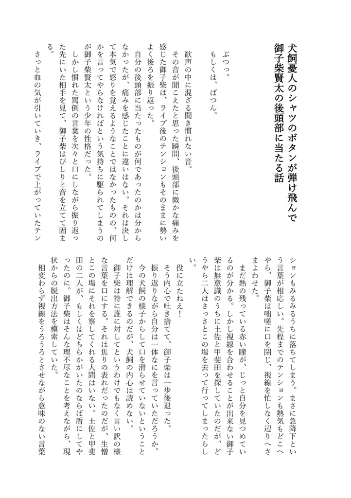 ラッキー(スケベ)スター - masyuu-re - BOOTH