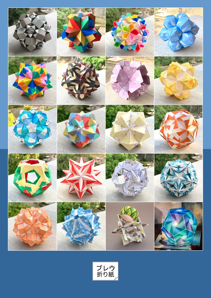 Unit Origami Collection 3 (PDF) - prw - BOOTH