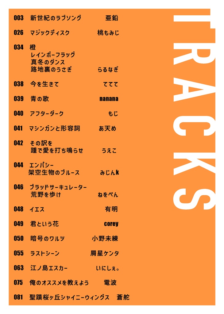 【シャニマス×アジカン合同】NANA-IRO SHINOGRAPHIC COMPIL＠TION - 外山文庫 - BOOTH