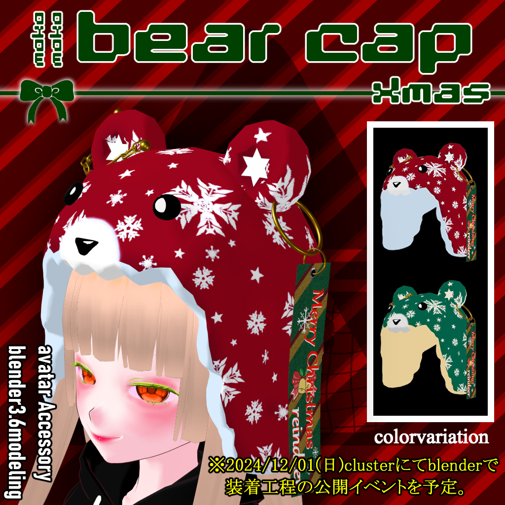 アバター用アクセサリー(被り物) - ALL・nee・t Bar - BOOTH