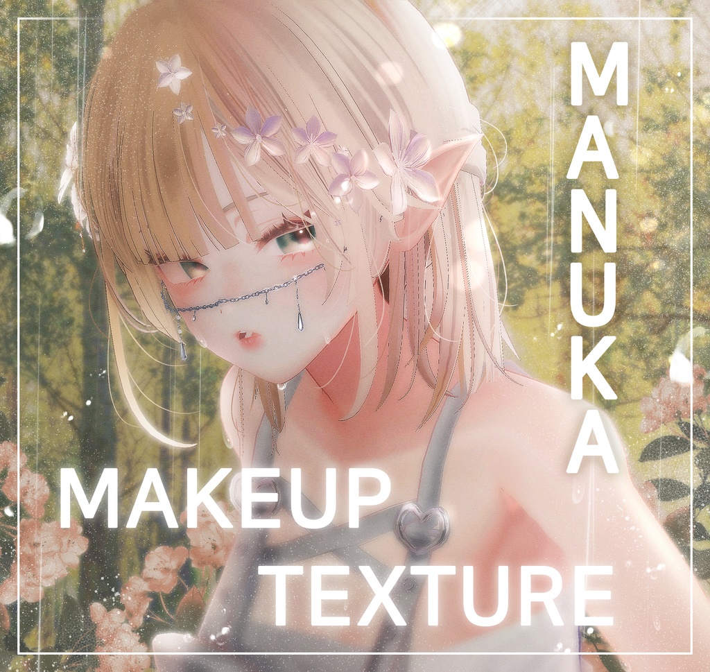 【MANUKA】 MAKEUP TEXTURE - 𝑲 𝑰 𝑺 𝑺 ─ .ᐟ - BOOTH