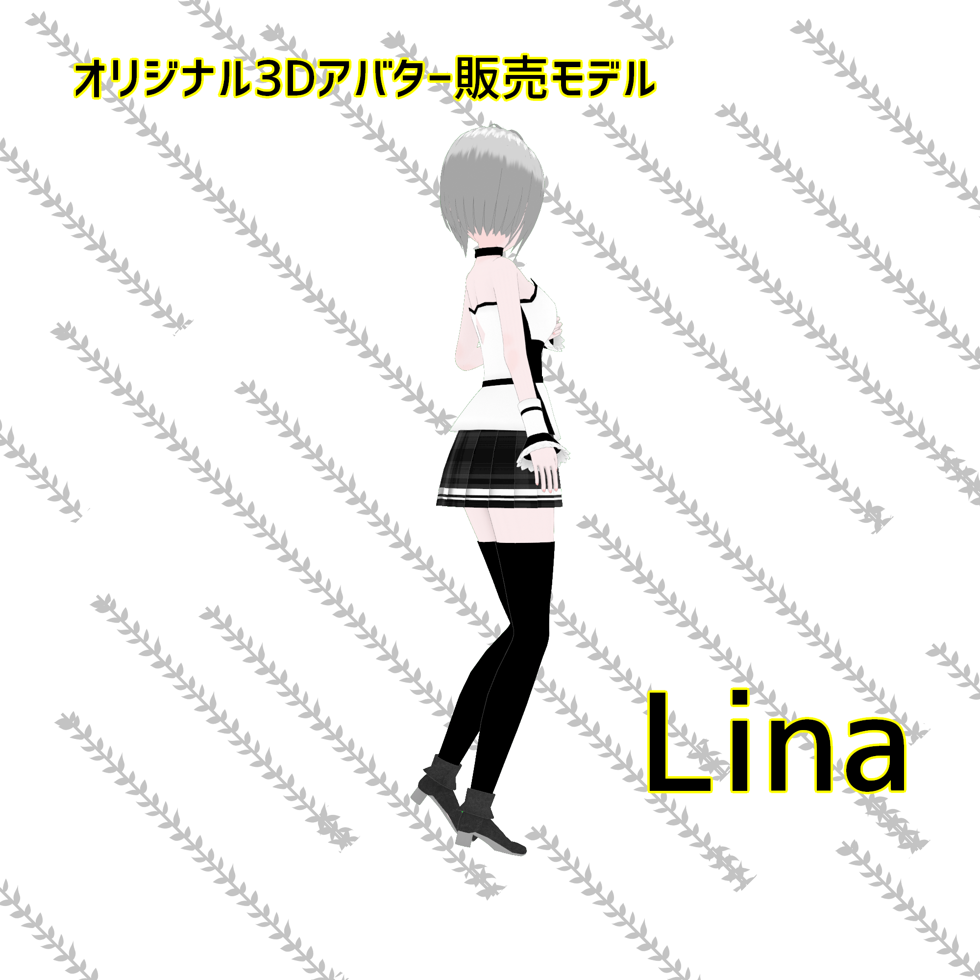 【VRChat想定オリジナル3Dアバター] Lina_ver.1.1 - anima-works - BOOTH