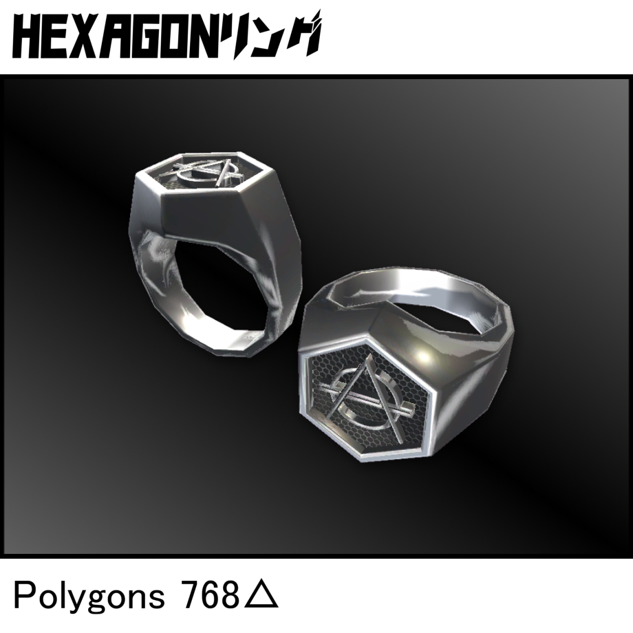 【無料】HEXAGONリング - FutureStreet - BOOTH