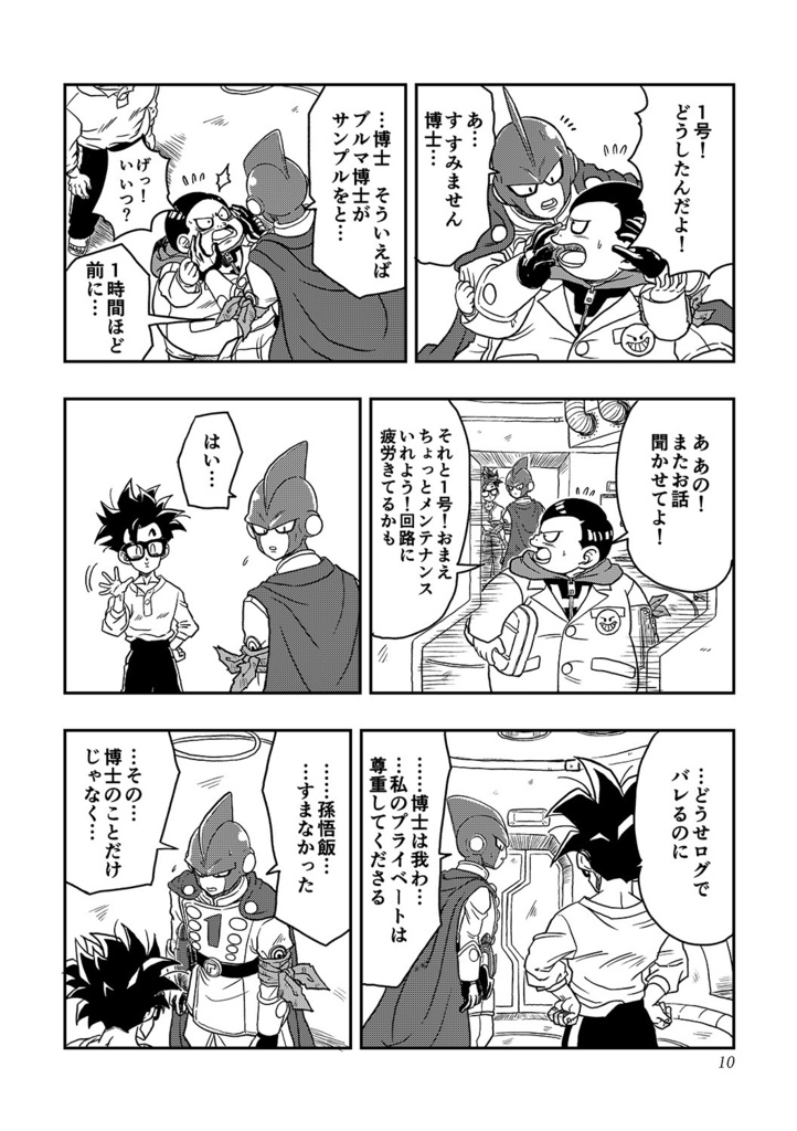 【完売】After of Hero side Beast - あまつーはん - BOOTH