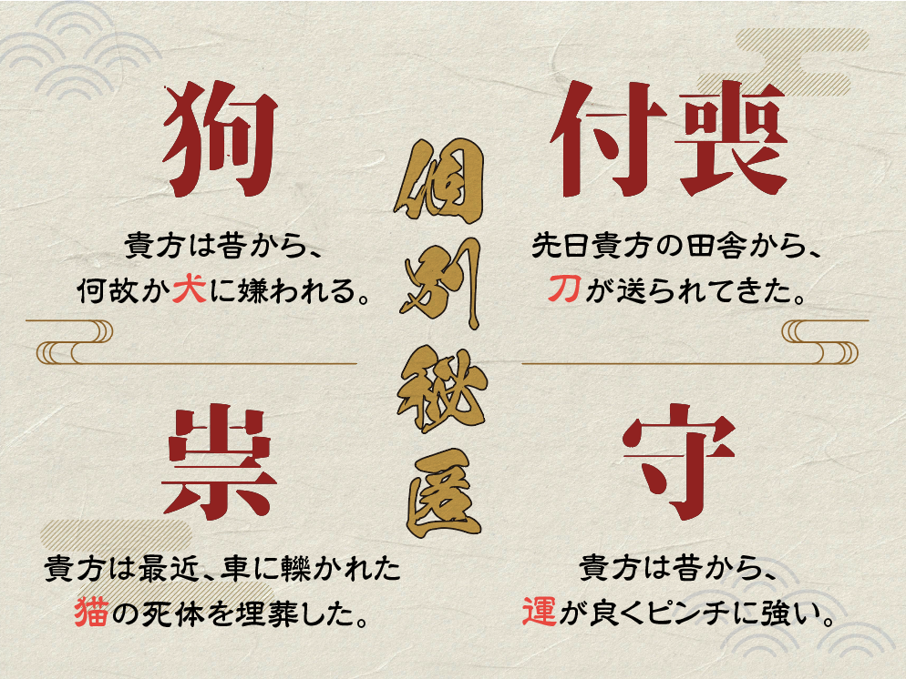 【CoCシナリオ】神憑りどもの百鬼夜行【4PL秘匿】 SPLL:E108357 - こそあど古書店 - BOOTH