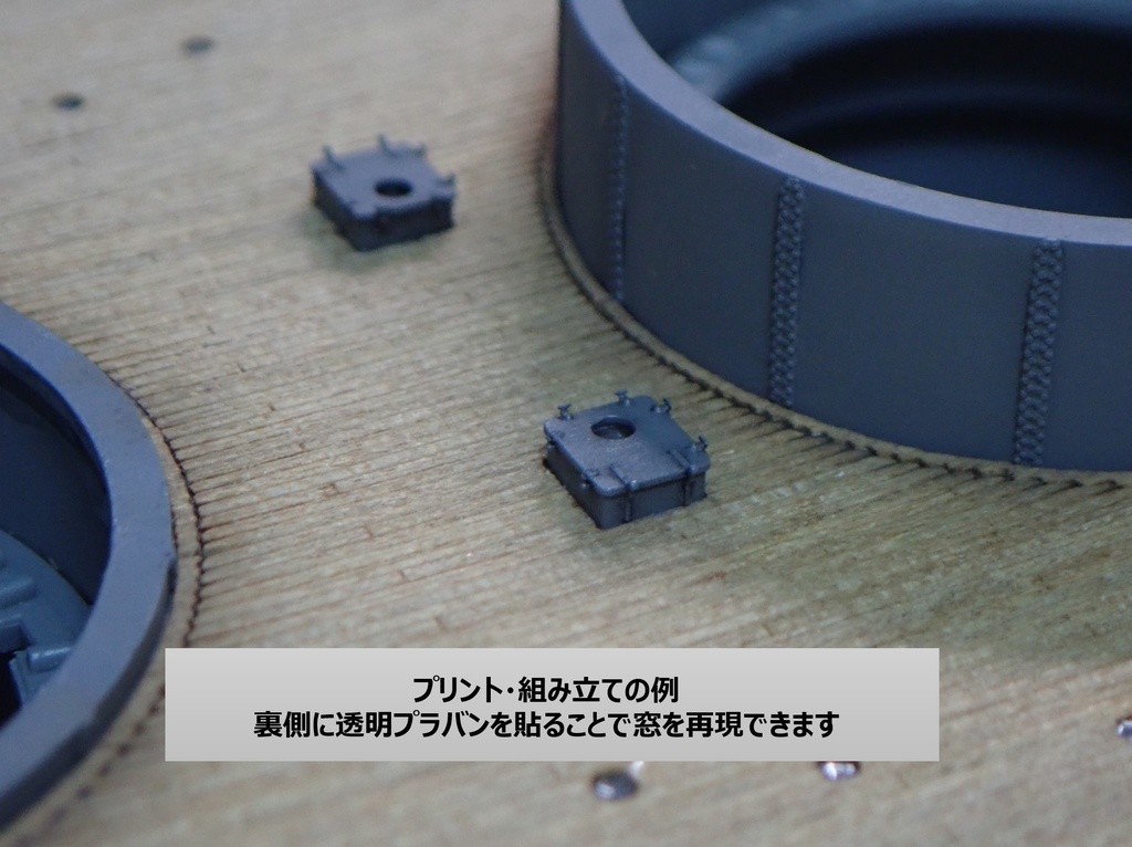 【STLデータ】1/350 戦艦大和 明かり窓つき昇降口 Battleship Yamato Deck hatch with scuttle ...